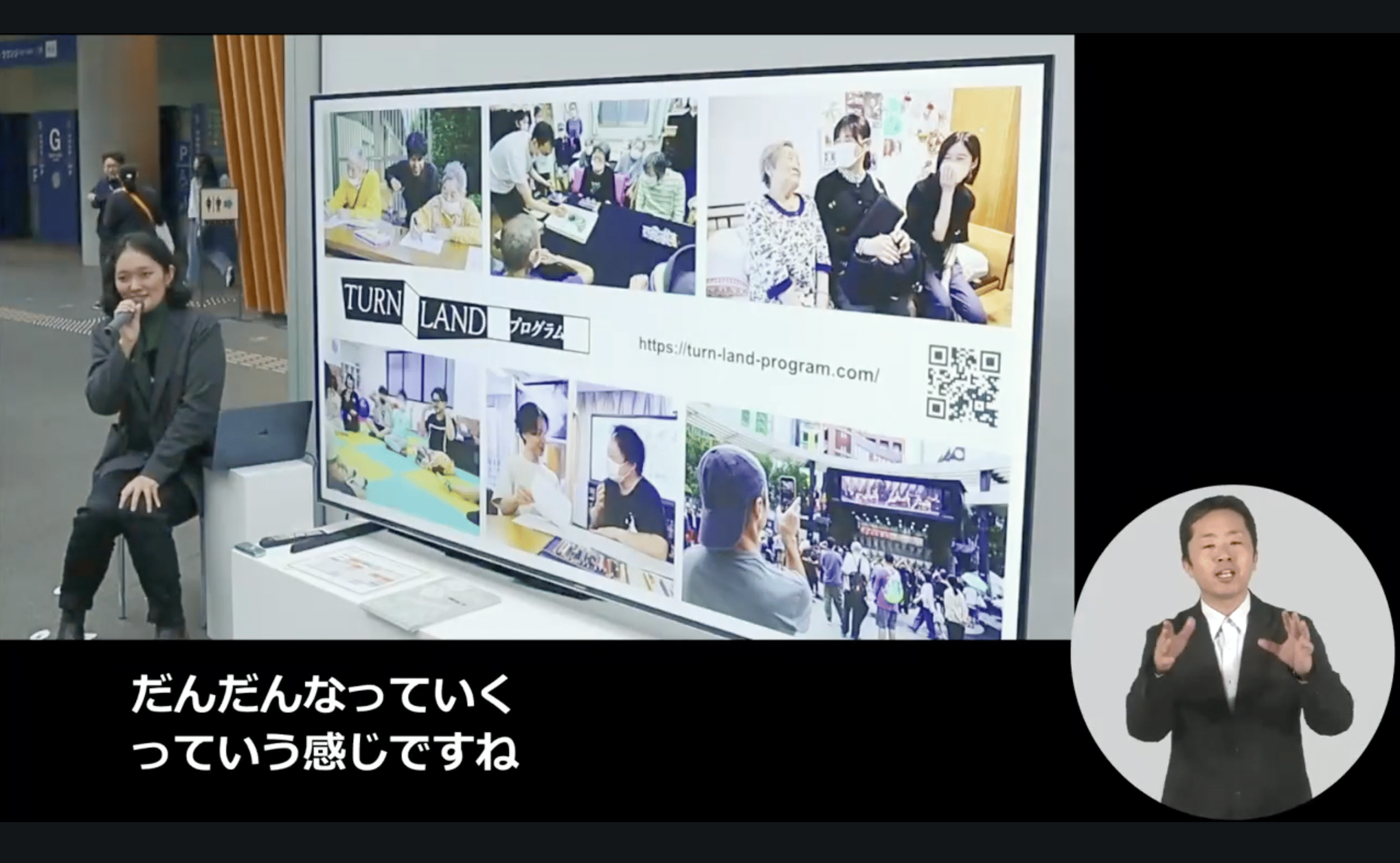 TURN LANDプログラム 事業紹介動画「 TURN LANDプログラムの特徴と具体的な取組について」 | TURN LAND プログラム